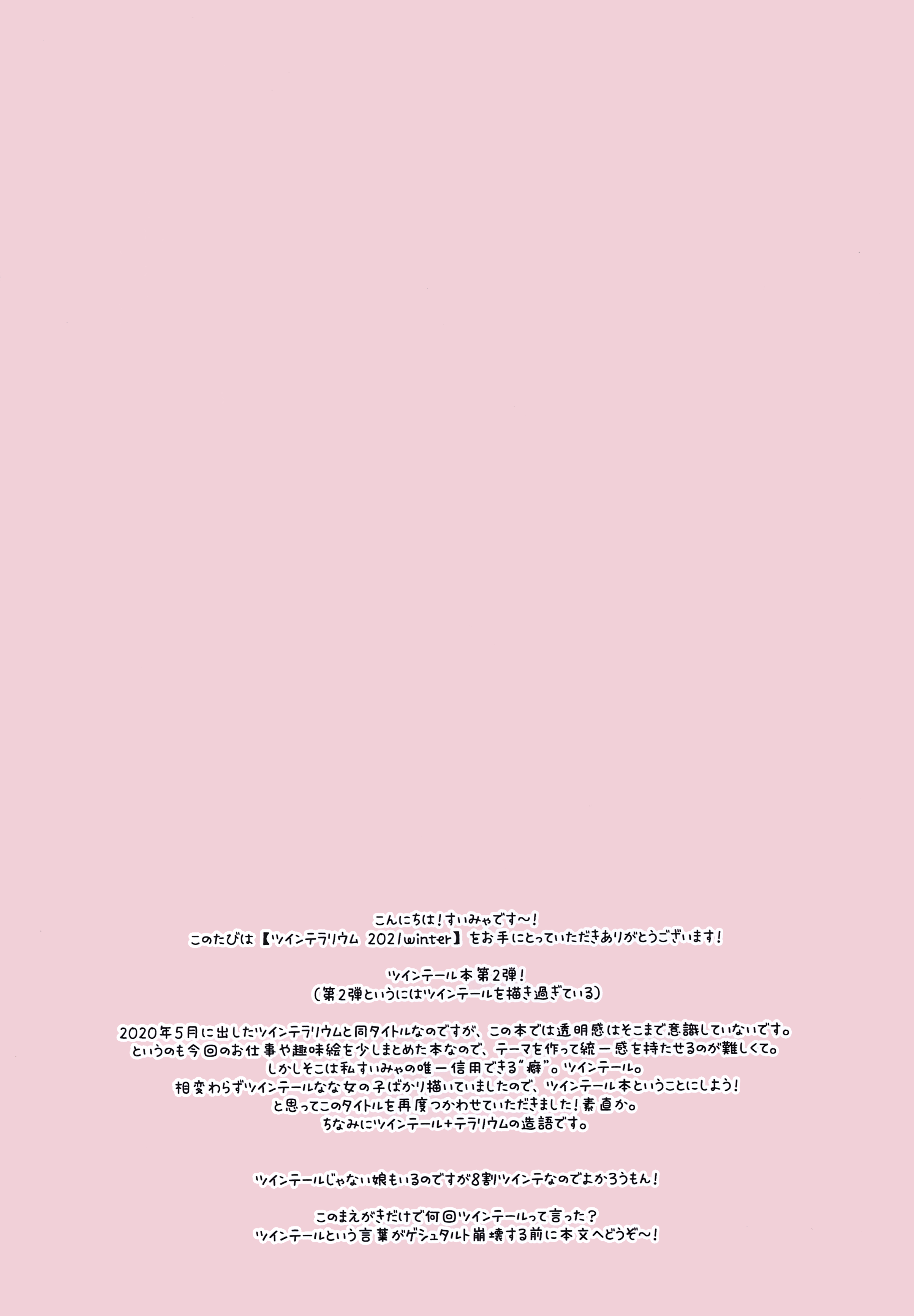 chilly polka text | #1198057 | yande.re